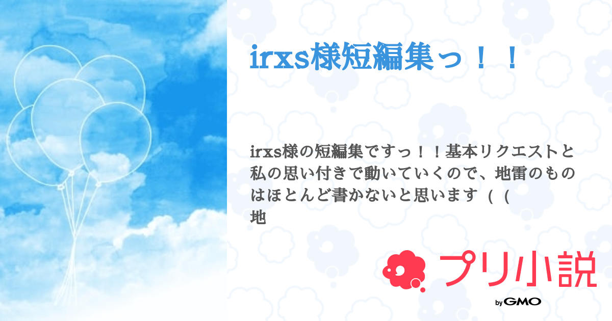 第3話：サイコパス診断。（irxs様短編集っ！！）｜無料スマホ夢小説ならプリ小説 byGMO